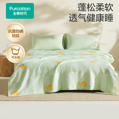 Purcotton全棉时代 7A抗菌防蚊四层褶皱被,150×200cm,PBB262036