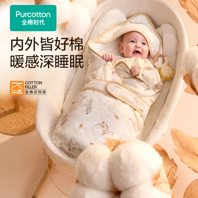 Purcotton/全棉时代 婴儿针织微厚夹棉抱被,90×90cm,PAA253013