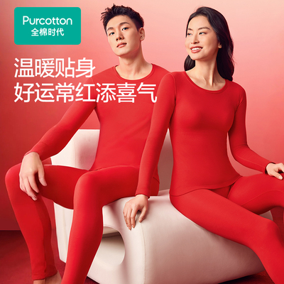 Purcotton/全棉时代 2025冬男女士风柔棉抗菌柔暖套装,PUS254013
