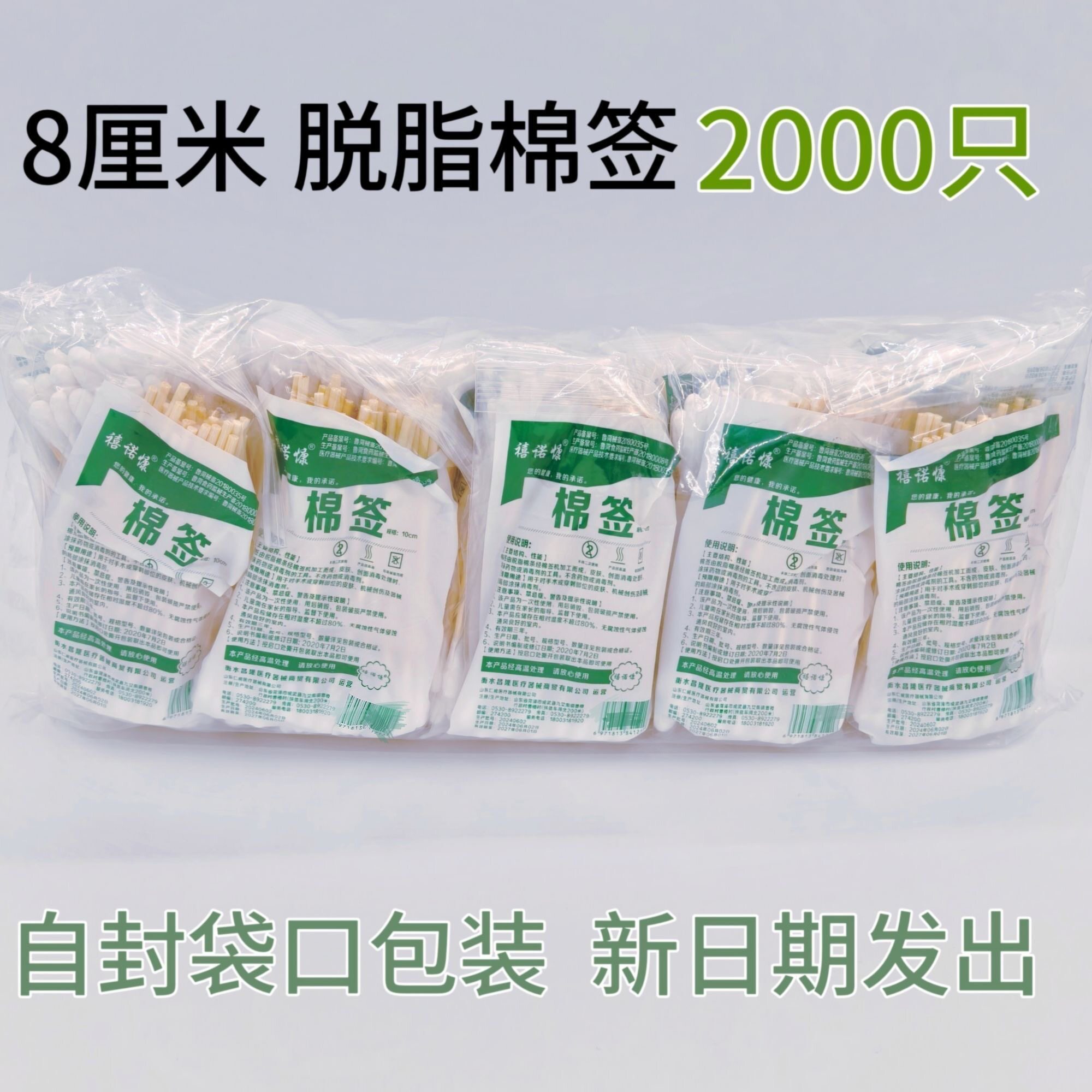 棉签医用级单头一次性棉棒竹棒脱脂棉棒婴儿消毒棉花棒掏耳棉签