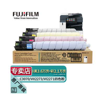 富士施乐VIC3371原装粉盒