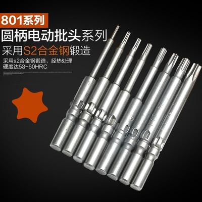 801 梅花形批头T5T6T7T8T9T10T15T20T25电批头批嘴起子头