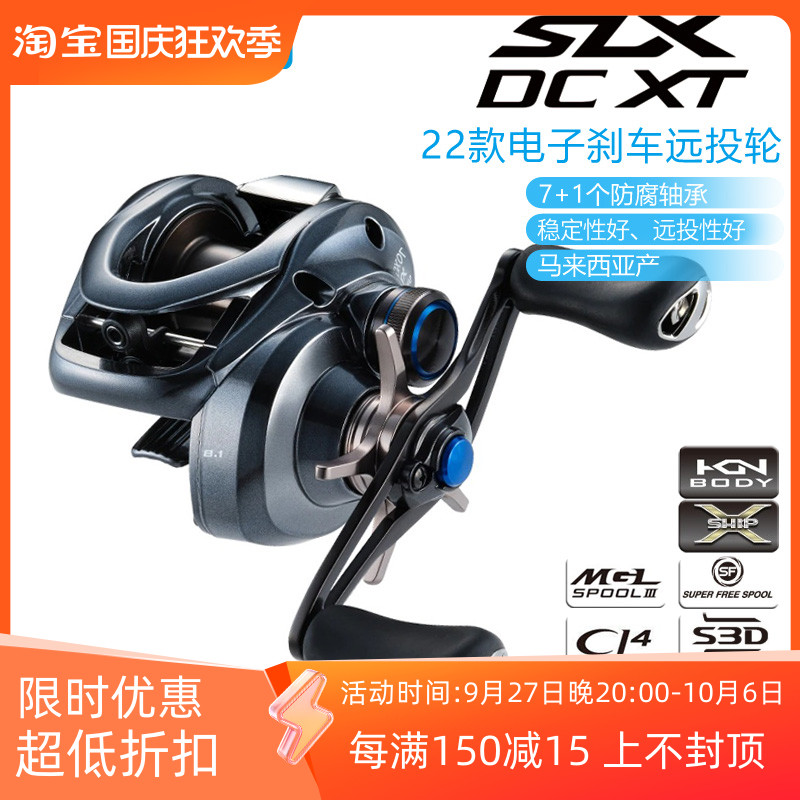 SHIMANO禧玛诺22款SLX DC XT水滴轮淡水远投鱼轮电子刹车路亚轮_虎窝淘