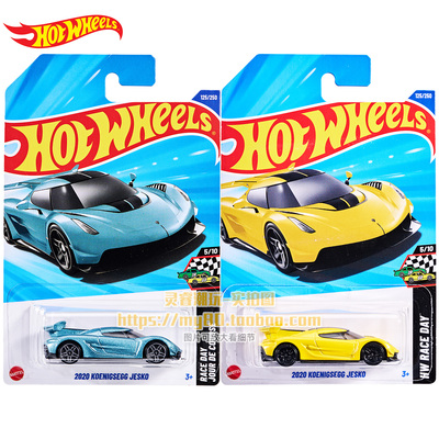 风火轮柯尼塞格JESKO合金小车