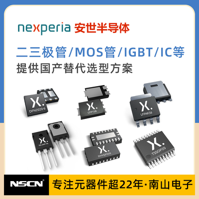 安世8路总线收发器74HCT245PW