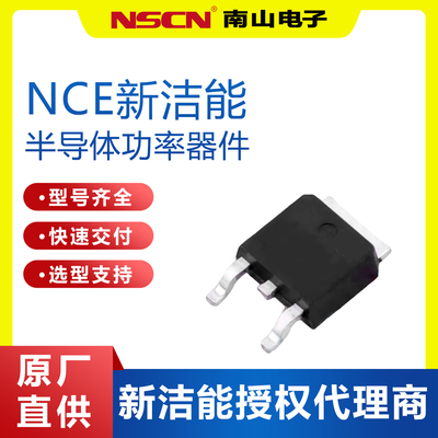 NCE4614场效应管新洁能