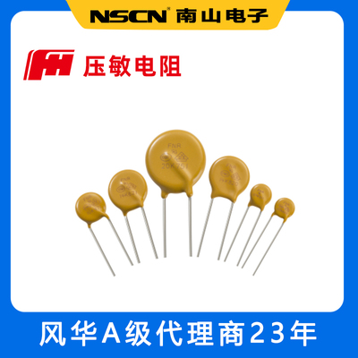 风华直插压敏电阻FNR-14K511