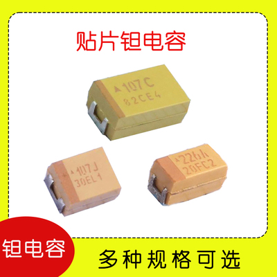 TAJD107K016RNJ 贴片钽电容 100UF 精度10% 16V D型 贴片7343封装