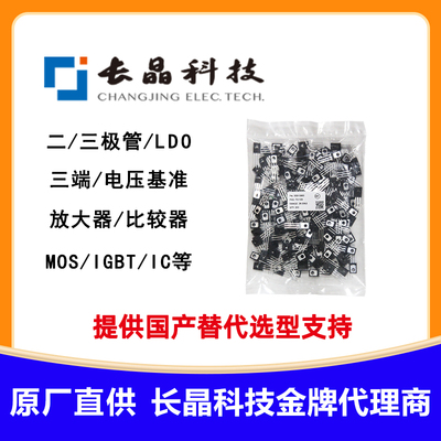 MJD127长晶达林顿管