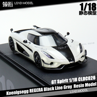KoenigseggREGERA柯尼塞格模型