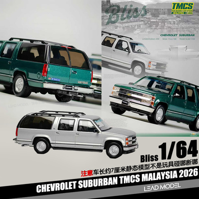 【领衔】预订|CHEVROLET SUBURBAN TMCS马来西亚 1/64车模型Bliss