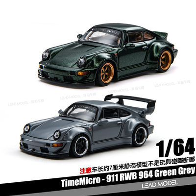【顺丰】预订|灰绿 RWB 964 1/64 911宽体改装车模型TM TimeMicro