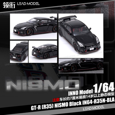 【领衔】现货|Nismo GT-R R35 Black INNO 64尼桑合金车模型 黑色