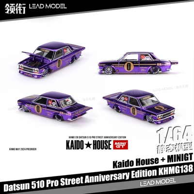 街道周年Datsun510Pro模型