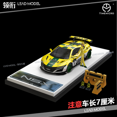 现货|高田 Takata #18 本田 NSX GT3 1/64 合金车模型 TIME TM