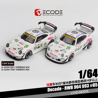 【领衔】预订|RWB 964 993 铁娘子 #85 1/64 911合金车模型Decode