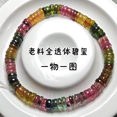 一物一图天然老矿碧玺手串深色艳彩随型盘珠手链甜妹轻奢水晶饰品