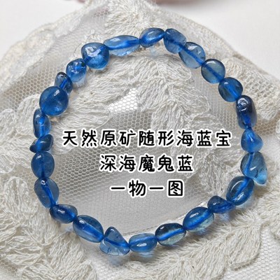 秀气百搭随形海蓝宝原矿深魔鬼蓝