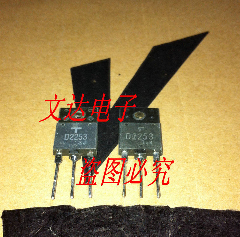 （文达）百分百进口原字 D2253 C4706 2SD2253彩电行输出晶体管_虎窝淘
