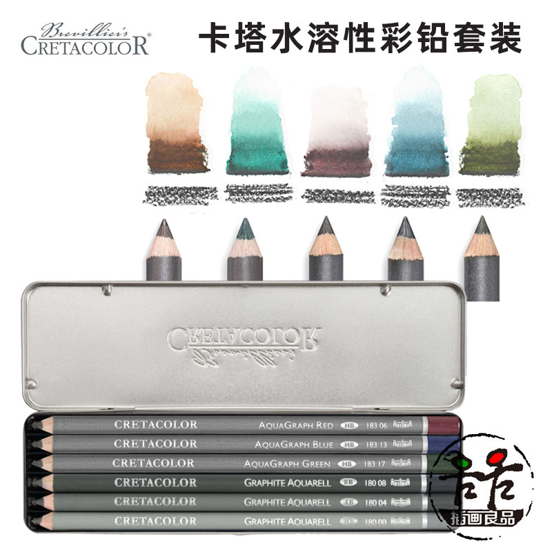 奥地利卡塔Cretacolor水溶性彩铅铁盒套装6支装 石墨水溶铅笔干湿