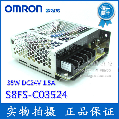 正品欧姆龙开关电源S8FS-C03524 35W24V 1.5A 代替S8JC-03524C