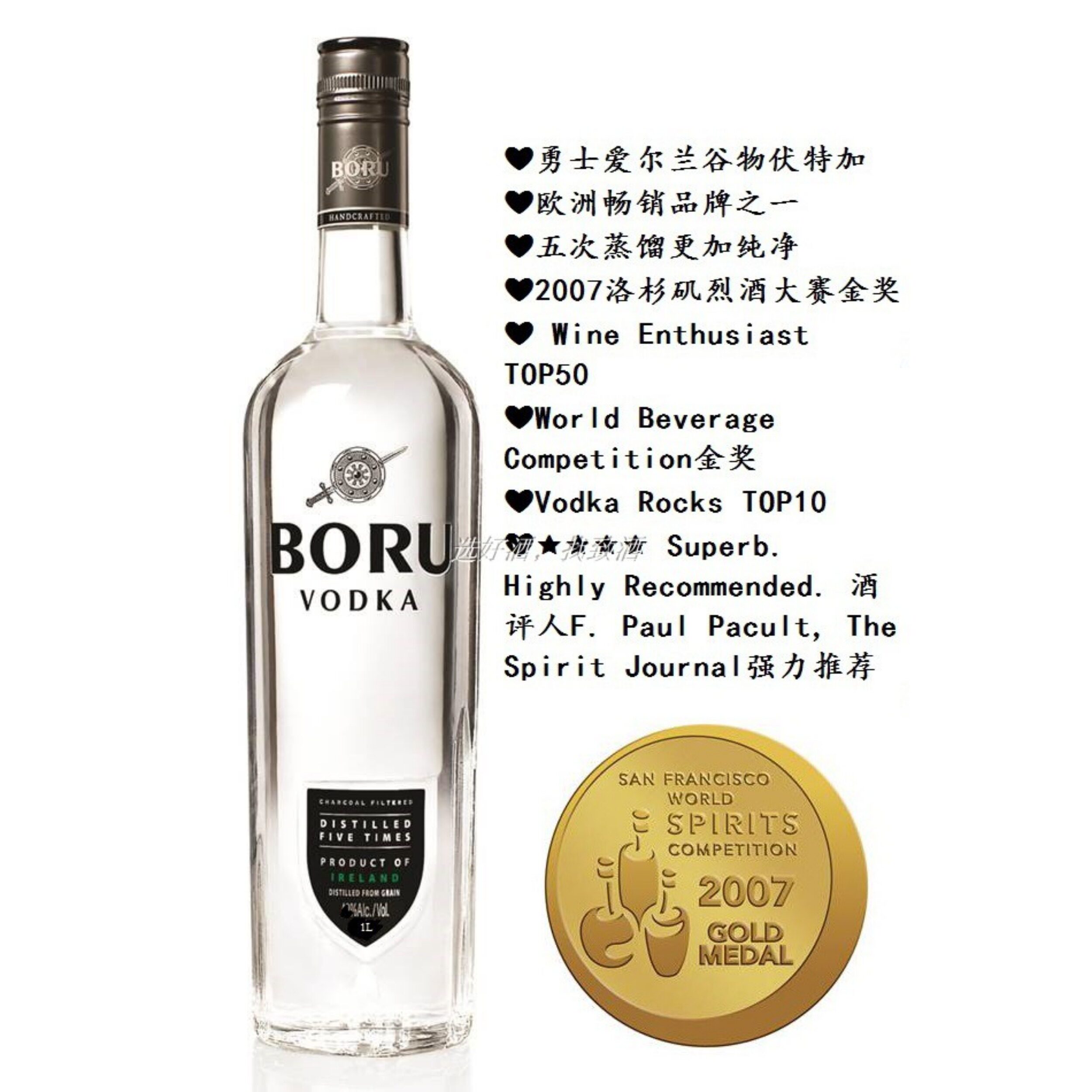 King Boru Vodka 勇士 爱尔兰 原瓶进口 谷物伏特加 1L