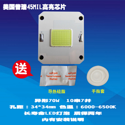 Rigal瑞格尔RD-830 RD-850 70W异形普瑞45MIL高亮LED投影机灯泡