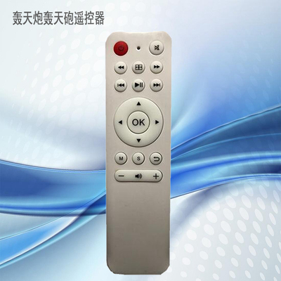 轰天炮轰天砲ZB-S888 i187 I199 M2W投影机投影仪遥控器遥控板