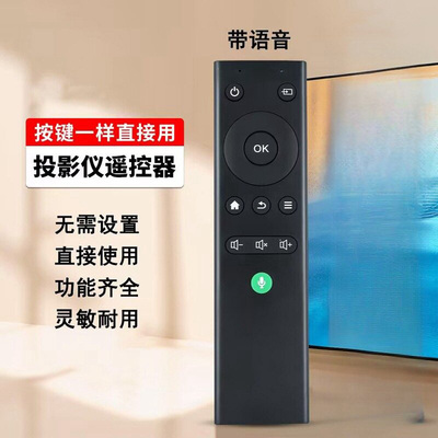 投影机投影仪遥控器遥控板适用于小米电视L55MA-AP