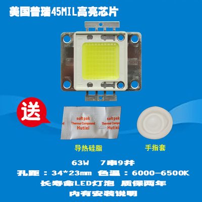 金麦克K-MIC KM-996 63W普瑞45MIL高亮LED投影机投影仪灯泡