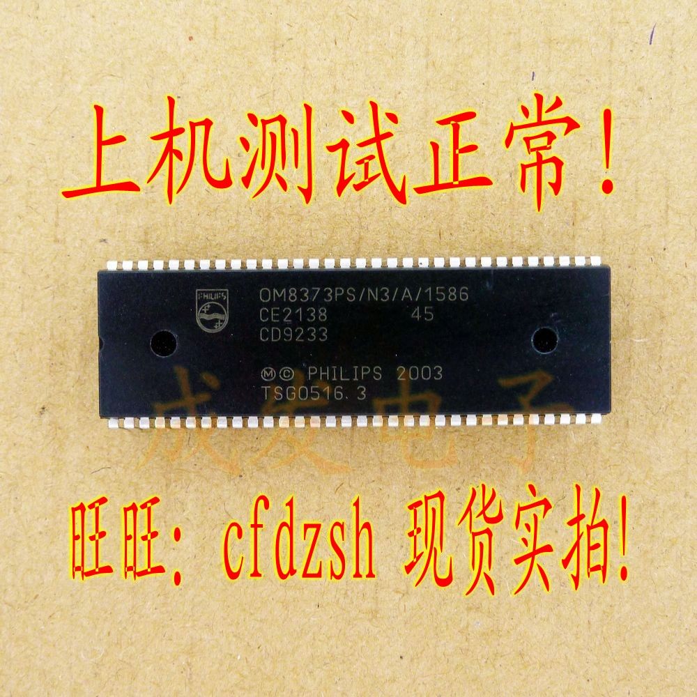 【今日特价】 OM8373PS N3 A 1586上机测好_虎窝淘