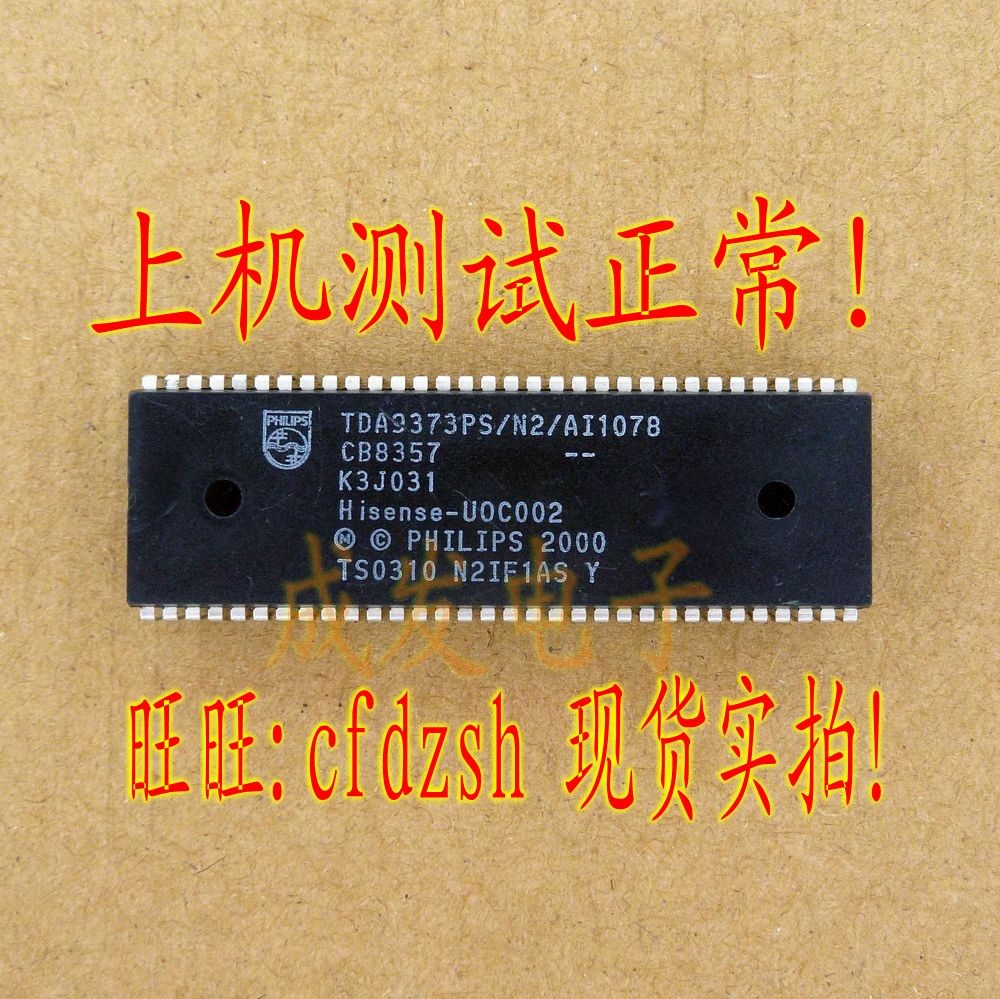 【金成发】海信 TDA9373PS/N2/AI1078=Hisense-U0C002上机测好_虎窝淘
