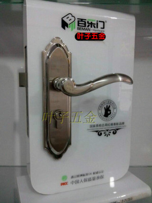 百乐门不锈钢欧式房门锁