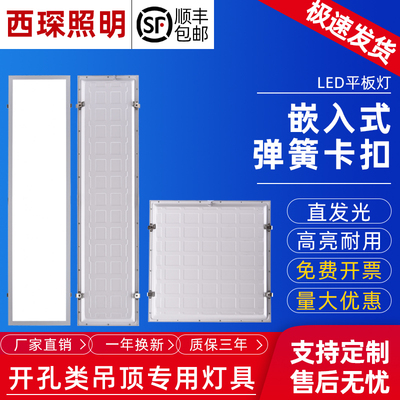 石膏板30x120开孔灯300x1200卡扣嵌入式led平板灯600x600弹簧卡簧