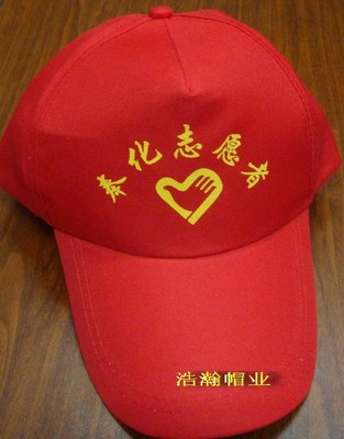 志愿者定做儿童义工帽子