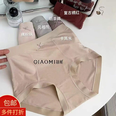 女暖芯纱磨毛绒感高柔软内裤8180
