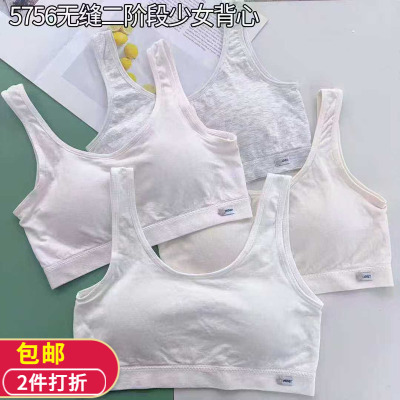 二阶段少女发育内衣女童背心5756