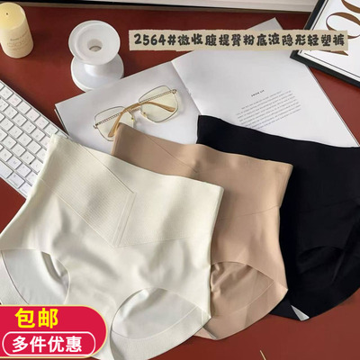 女微收腹内裤无痕轻塑裤2564