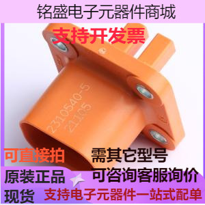 2310540-5 汽车连接器 2310540-5 原装现货