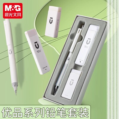 晨光白优品自动铅笔0.5/0.7mm学生用不易断铅HB自动铅笔HAMP1614