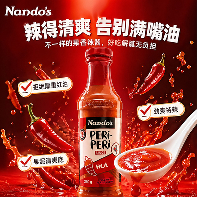 辣到不行的英国特辣辣椒酱