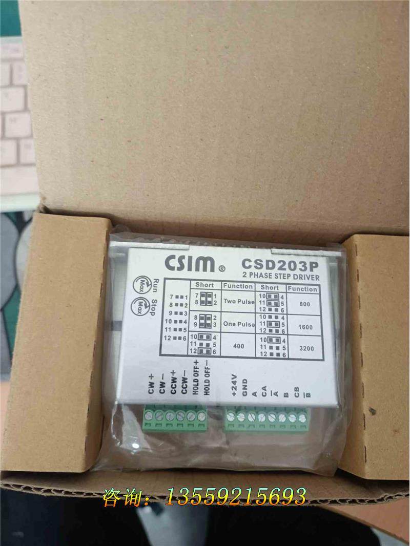 CSIM驱动器 CSD203P CSD204正品原装v议价_虎窝淘