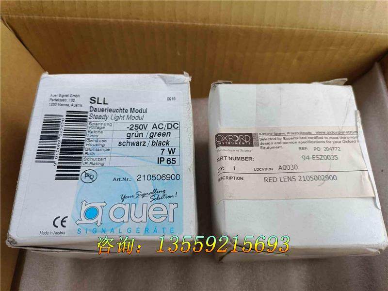 auer 94-ESZ0028灯塔(绿色/黄色)，适用牛津机议价_虎窝淘