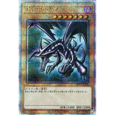 蓝海卡牌游戏王日文UR/UTR/SER/金碎QCSER QCCP-JP108 真红眼黑龙