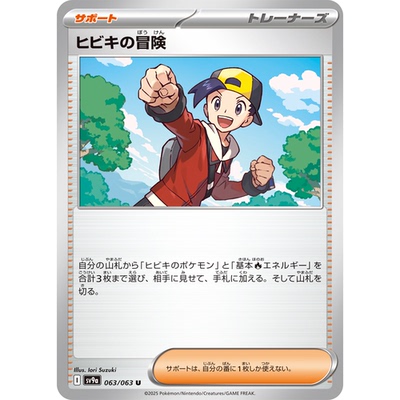蓝海日文PTCG宝可梦集换式卡牌朱紫SV9a MEGA系列M2a 阿响的冒险