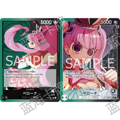 蓝海OPCG海贼王航海王卡牌对战OP06-021领袖绿黑L佩罗娜