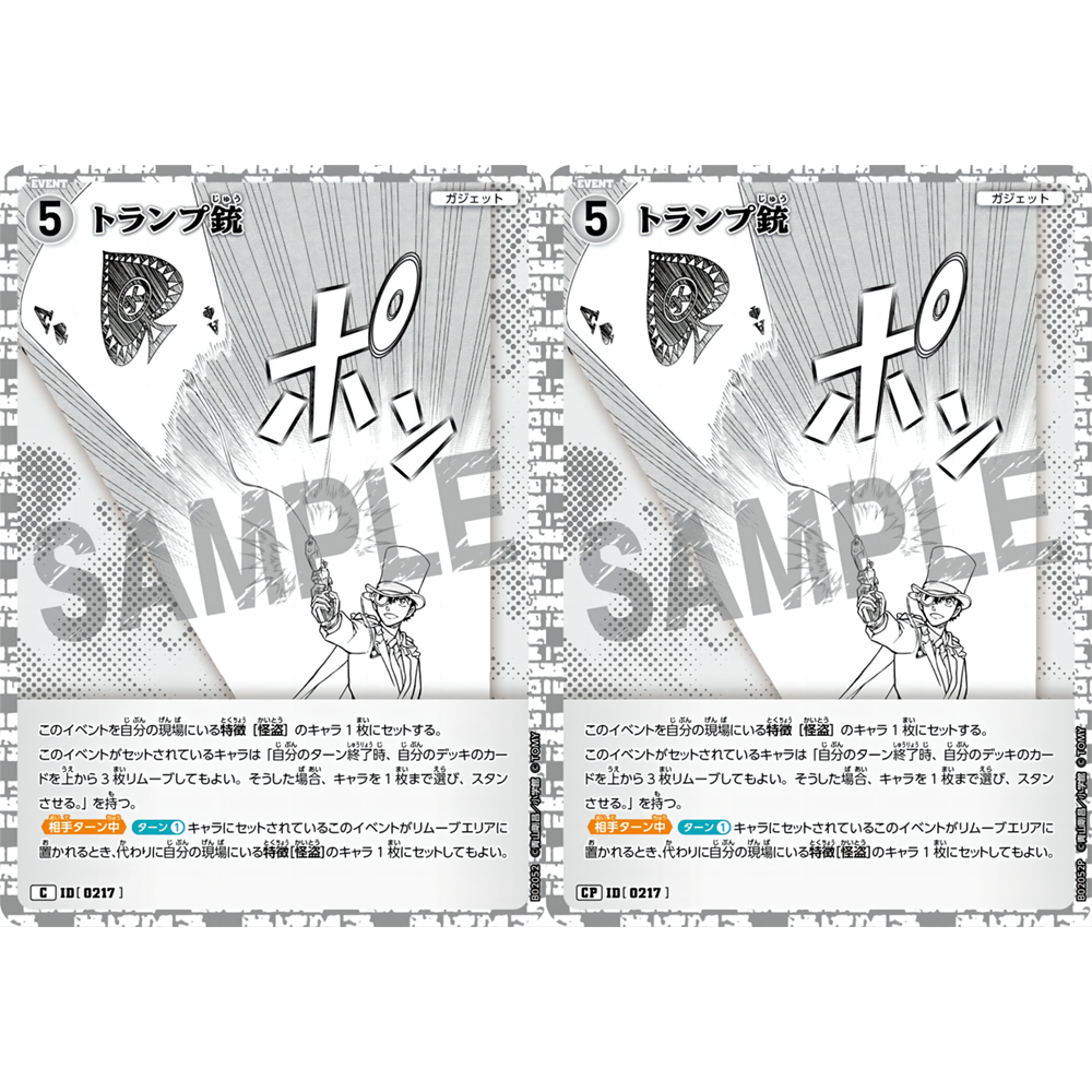 DCCG名侦探柯南卡牌B02052P白C/CP剧情卡0217魔术牌扑克牌手枪_虎窝淘