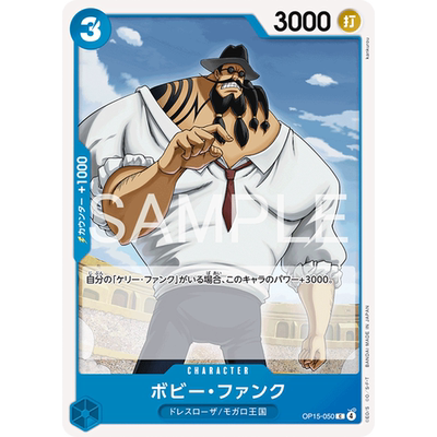 蓝海日文简中OPCG海贼航海王卡牌对战OP15-050角色蓝C波比·凡克