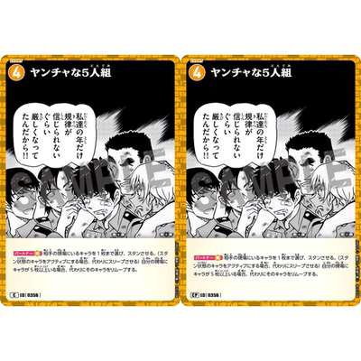 日文DCCG名侦探柯南卡牌游戏B03103P黄C/CP剧情卡0356调皮的5人组