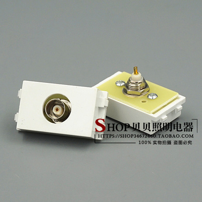 128型 BNC模块 监控模块 Q9插座 地插墙插自由组合配件